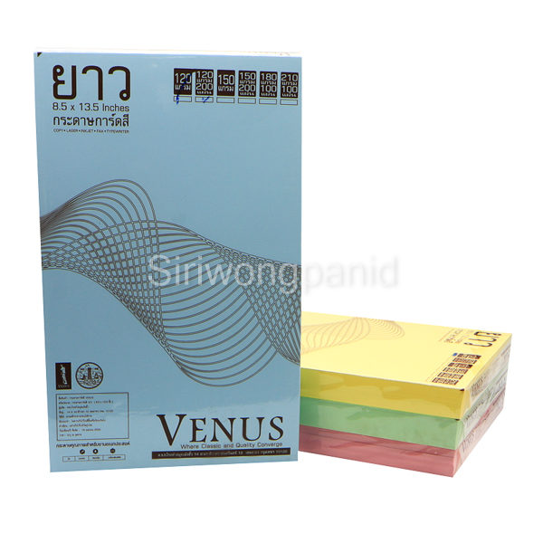 กระดาษการ์ดสี F4 120 แกรม 180 แผ่น Venus ศิริวงศ์พานิช
